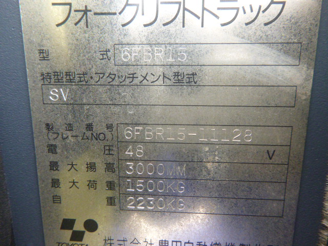 USED REACH TRUCK FORKLIFT TOYOTA 6FBR15 11128 (F.UCHIYAMA & CO.,LTD.)