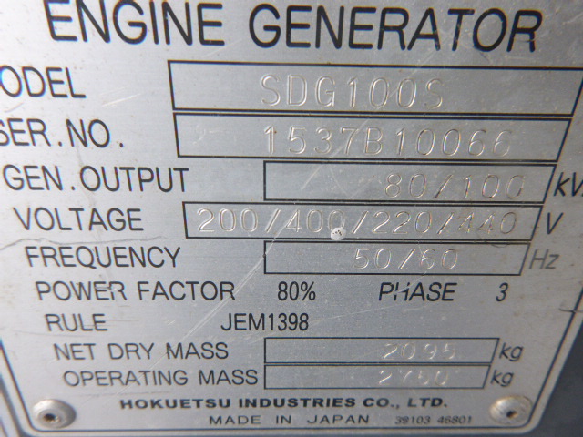 USED GENERATOR AIRMAN SDG100S 1537B10066 (F.UCHIYAMA & CO.,LTD.)