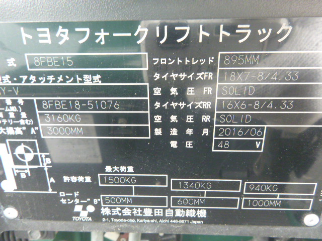 USED COUNTER BALANCE FORKLIFT TOYOTA 8FBE15 51076 (F.UCHIYAMA & CO.,LTD.)