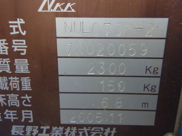 USED AERIAL PLATFORM NAGANO NUL070R-2 7NU20059 (F.UCHIYAMA & CO.,LTD.)