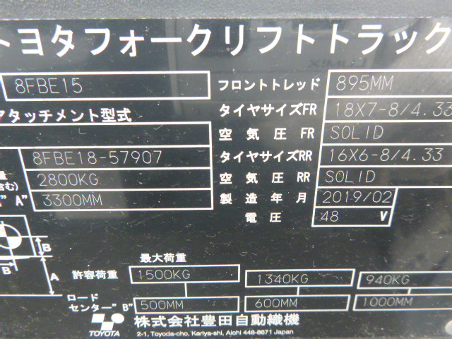 USED COUNTER BALANCE FORKLIFT TOYOTA 8FBE15 57907 (F.UCHIYAMA & CO.,LTD.)